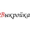 Иконка канала Сервис построения выкроек