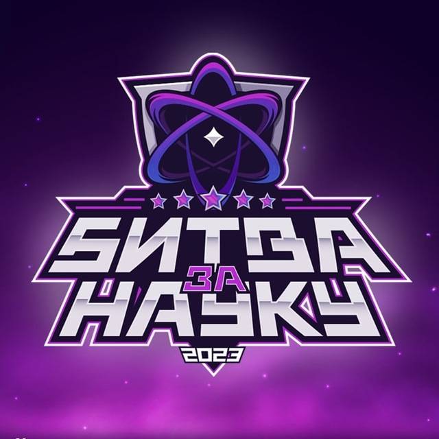 Иконка канала Битва за науку — 2023