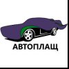 Иконка канала Автоплащ