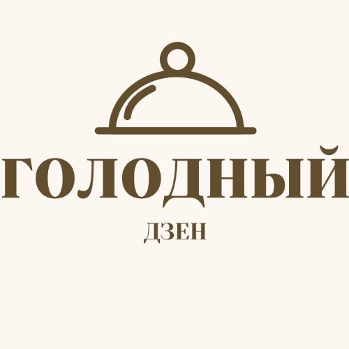 Иконка канала Голодный дзен