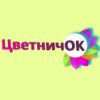 Иконка канала ЦветничОК