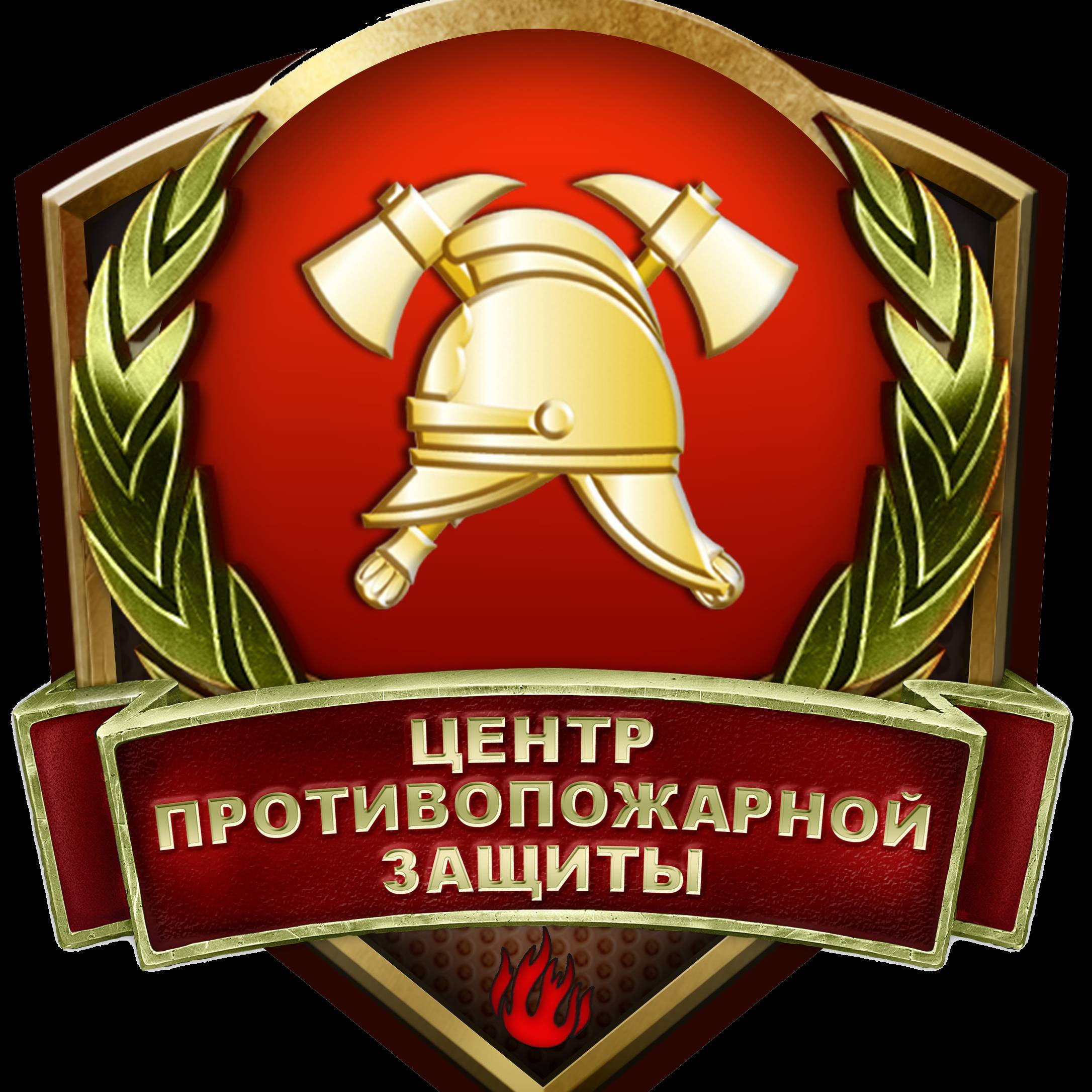 Иконка канала ООО «Центр противопожарной защиты»