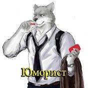 Иконка канала Юморист