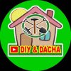Иконка канала DIY & DACHA