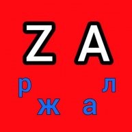 Иконка канала Zаржал