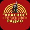 Иконка канала Красное радио Фонда Рабочей Академии