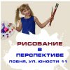 Иконка канала Творческая Мастерская "Перспектива" г.Лобня