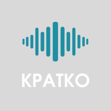 Иконка канала Кратко (краткое содержание)