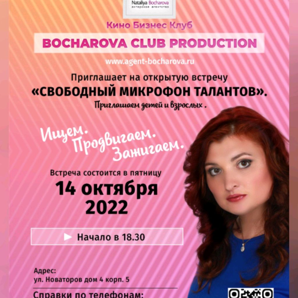 Иконка канала Кино Бизнес Клуб- Bocharova Club Production