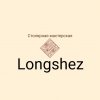 Иконка канала Longshez (Лонгшез)