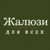 Иконка канала "Жалюзи для Всех"