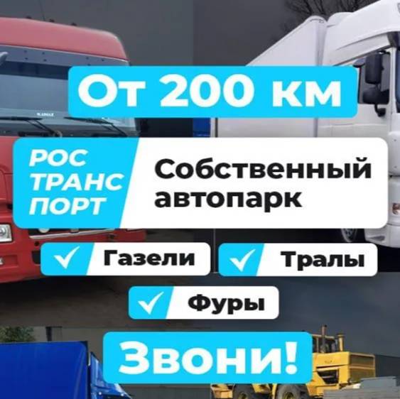 Иконка канала РОСТРАНСПОРТ.РФ