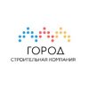 Иконка канала Строительная компания «Город»