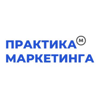 Иконка канала Практика Маркетинга