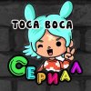 Иконка канала Сериал Тока Бока