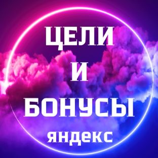 Иконка канала ЦЕЛИ БОНУСЫ / КЕШ ПО ЗАПРАВКЕ