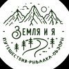 Иконка канала Земля и Я