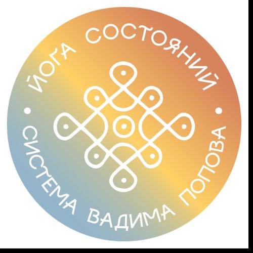 Иконка канала Система Вадима Попова • Йога Мастерская