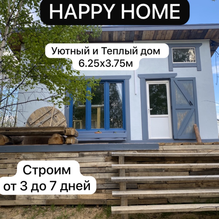 Иконка канала HAPPY HOME