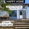 Иконка канала HAPPY HOME