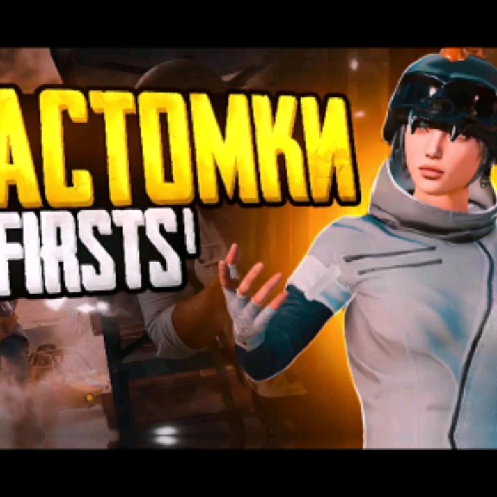 Иконка канала Поэзии пабг