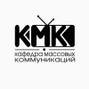 Иконка канала Кафедра Массовых Коммуникаций
