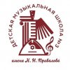 Иконка канала Детская музыкальная школа №3, г. Нижний Тагил