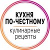 Иконка канала Кухня по честному