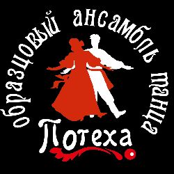 Иконка канала Ансамбль Потеха