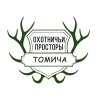 Иконка канала Охотничьи просторы Томича