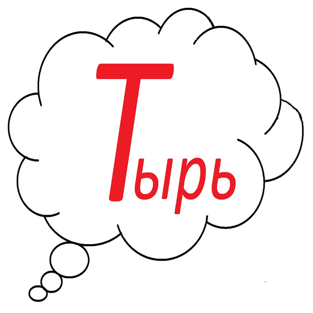 Иконка канала Тырьбога