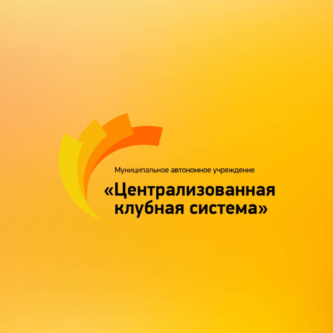 Иконка канала МАУ ЦКС