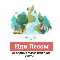 Иконка канала Иди Лесом IDILESOM.COM