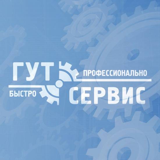 Иконка канала Гут сервис . Служба ремонта техники