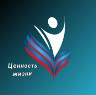 Иконка канала НКО "Ценность жизни"