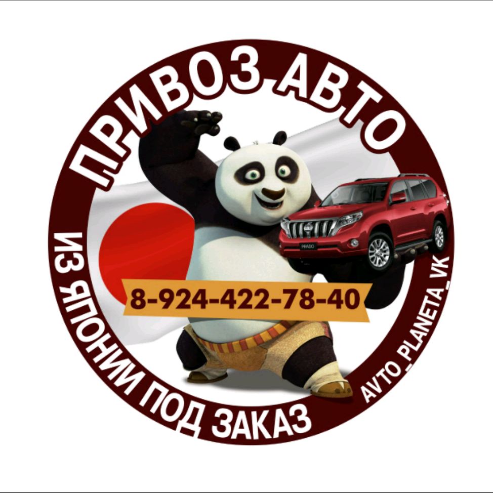 Иконка канала ПРИВОЗ АВТО🇯🇵ЯПОНИЯ🇨🇳КИТАЙ👉👍ПОД ВАШ ЗАКАЗ