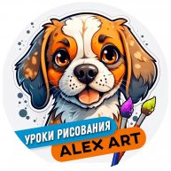 Иконка канала «AlexArt» Онлайн Уроки Рисования