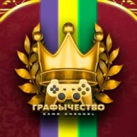Иконка канала Графычество