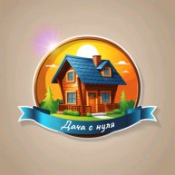 Иконка канала Дача с нуля