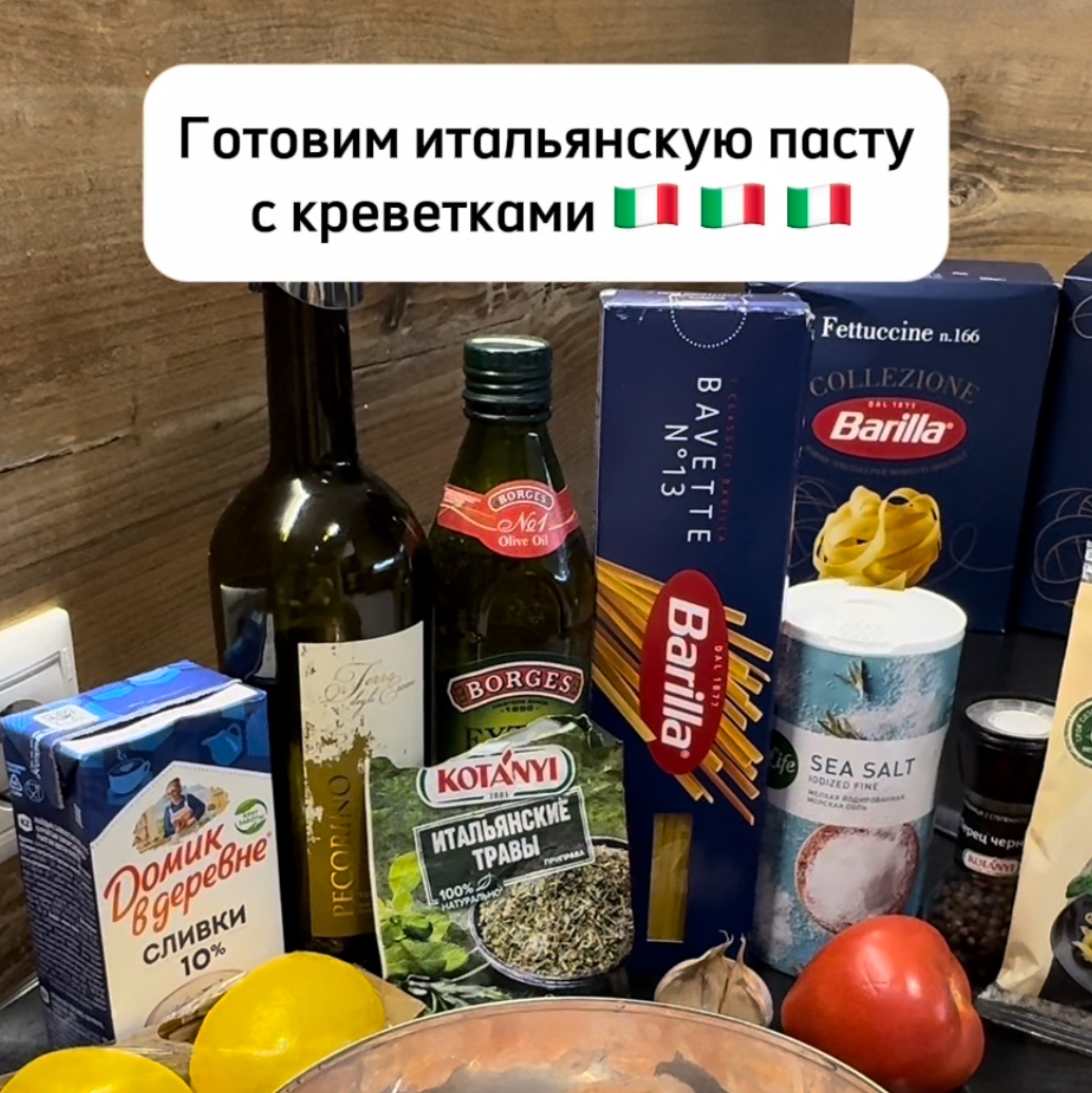 Иконка канала Готовим с нотками из Италии 🇮🇹♥️