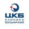 Иконка канала ЦКБ Клиника Больничная