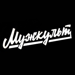 Иконка канала Мужская культура