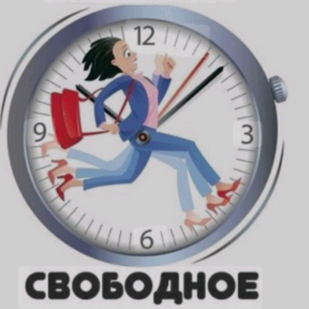 Иконка канала свободное время