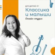 Иконка канала Классика и малыши