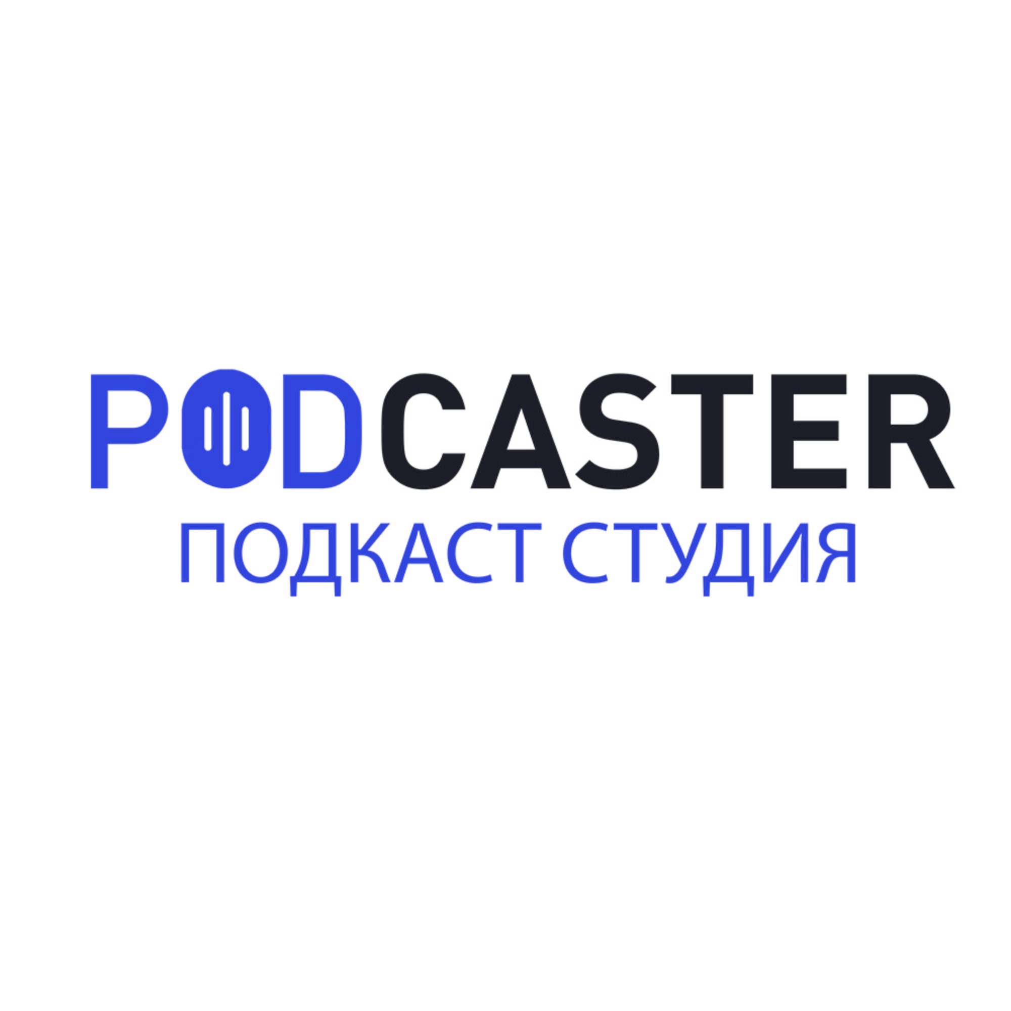 Иконка канала pod-caster.ru