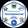 Иконка канала "Техтворчество" Нефтекамск