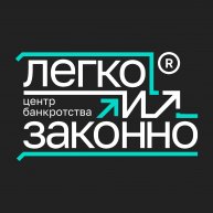 Иконка канала Легко и законно | банкротство| реструктуризация