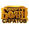 Иконка канала ФОРТ БОЯРД САРАТОВ