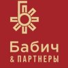 Иконка канала ООО "БАБИЧ И ПАРТНЁРЫ"