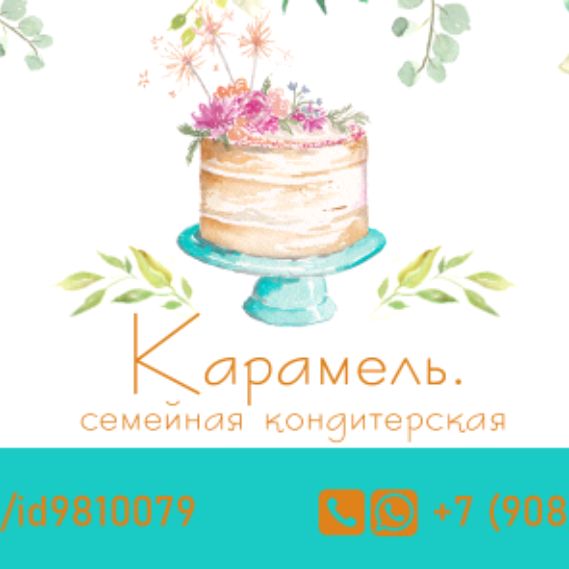 Иконка канала pastry_chef_natalia